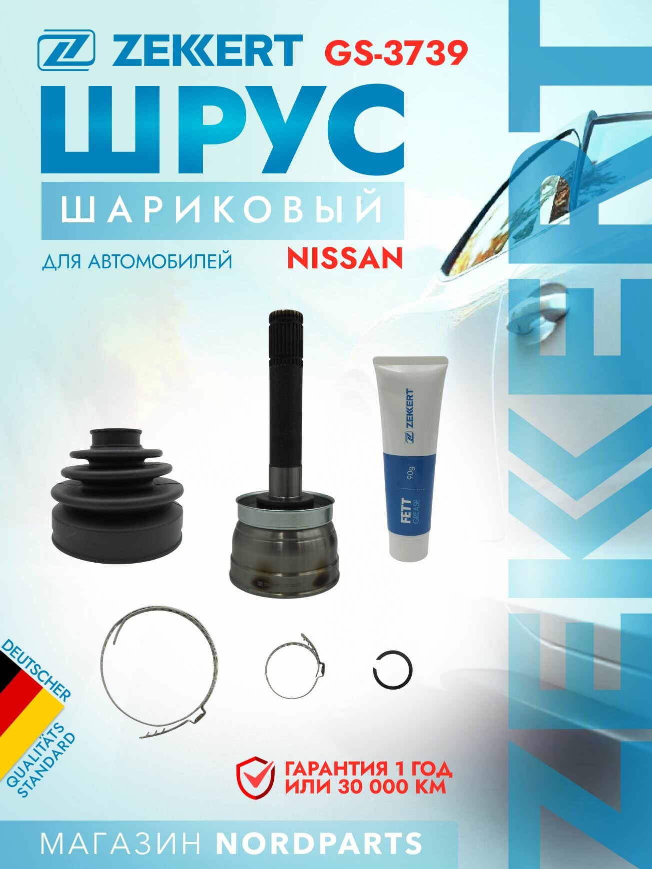 ШРУС внешн. Nissan Pick Up (D22) 98-, Navara (D22) 01-