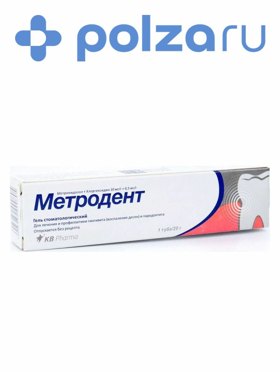 Метродент, гель стоматологический 20 г