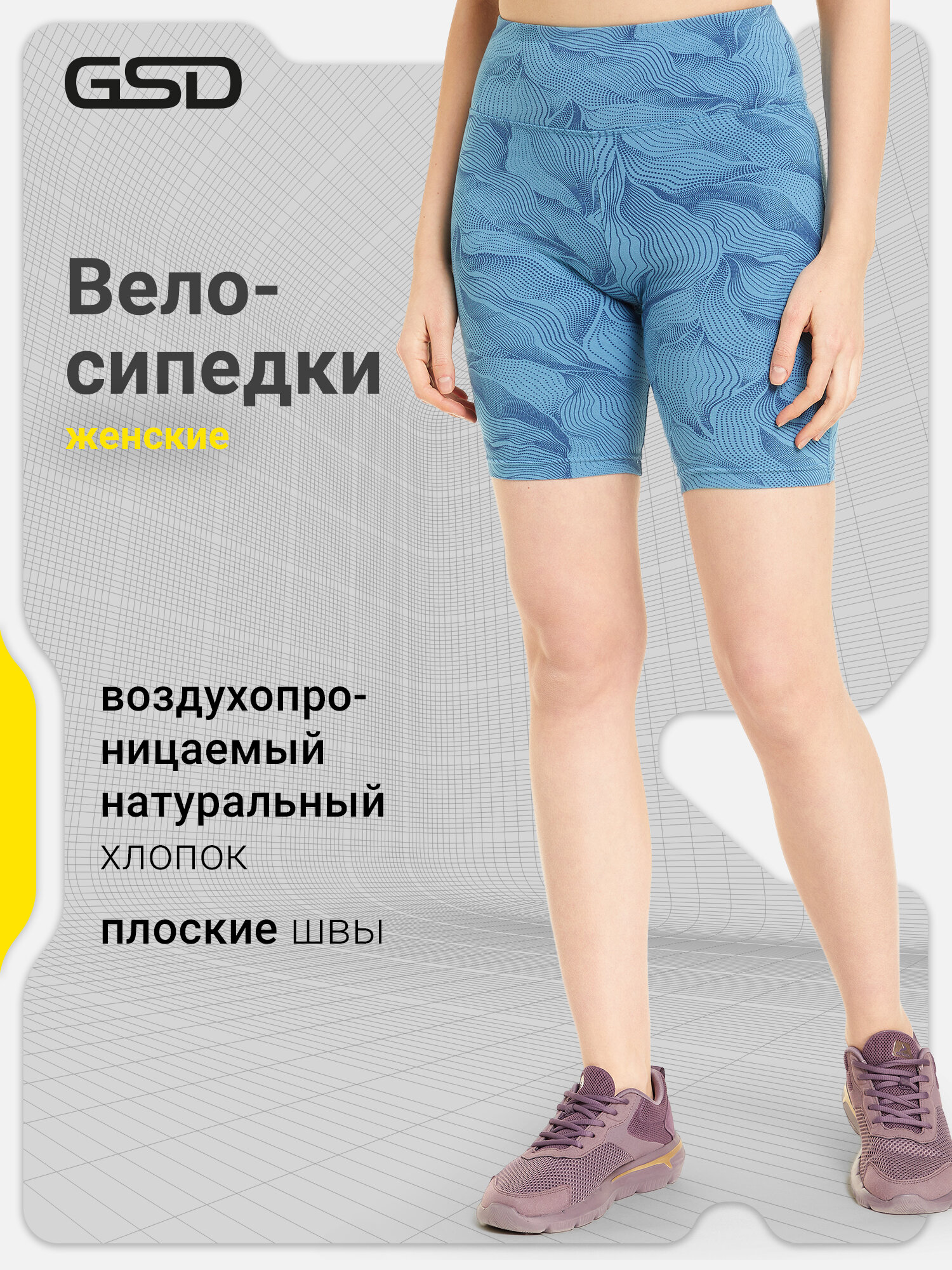Велосипедки W GSD AOP Bike Shorts