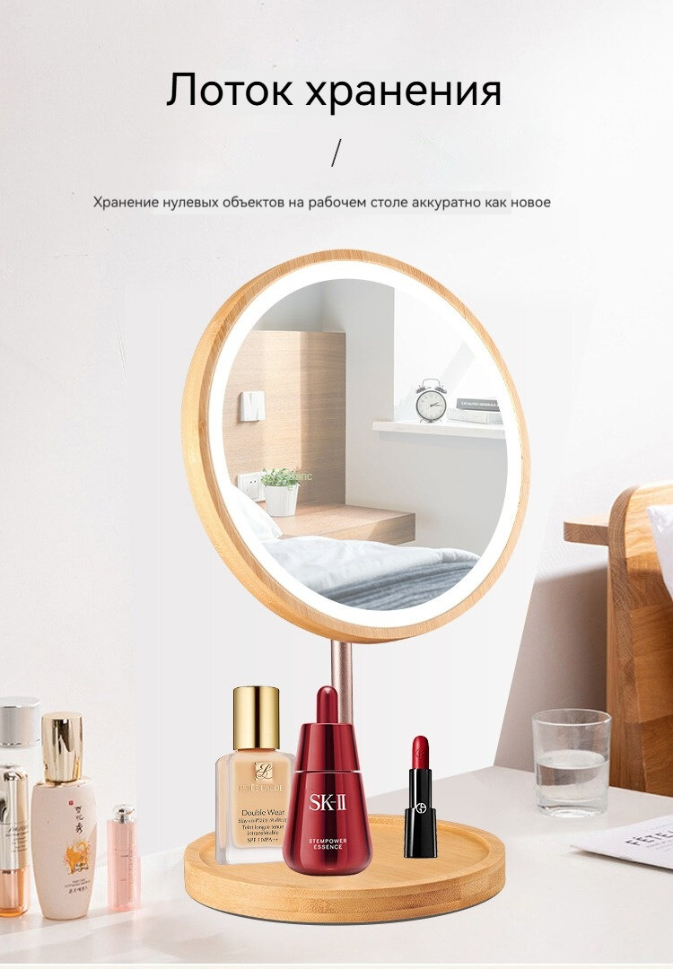 Умное заполняющее свет складное бамбуковое зеркало для макияжа