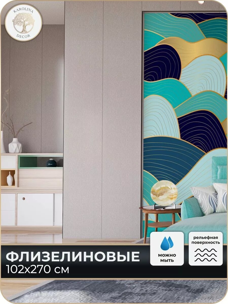 Флизелиновые фотообои 3d Волны на стену обои 100х270