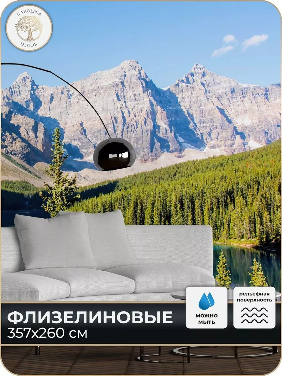 Фотообои Горы в детскую в спальню на кухню 350х260