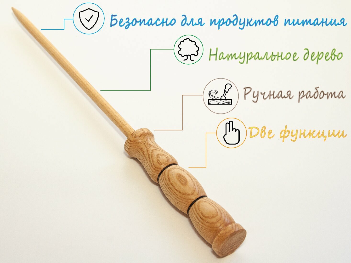 Штырь для прокалывания и трамбовки квашеной капусты из Ясеня