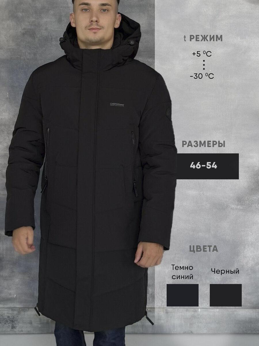 Пуховик  Зима 2025-2026