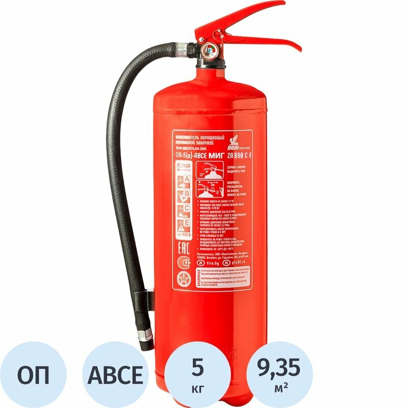 Огнетушитель порошковый ОП-5(з) МИГ АВСЕ (111-07)