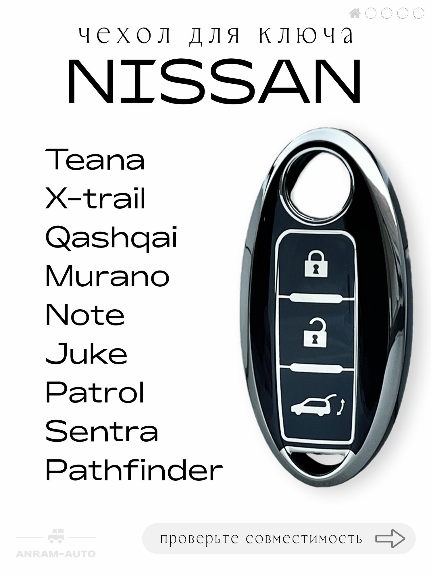Чехол для ключа Nissan Teana X-Trail Qashqai Murano Note Juke Patrol Sentra Pathfinder (черный)