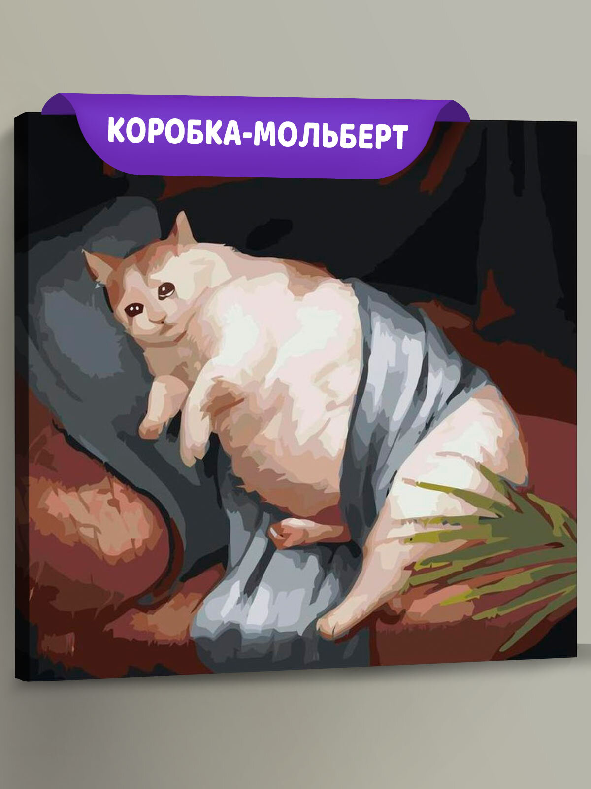 Картина по номерам на холсте с подрамником ЖПН "Кошки: мем толстый грустный кот", Раскраска 40x40 см