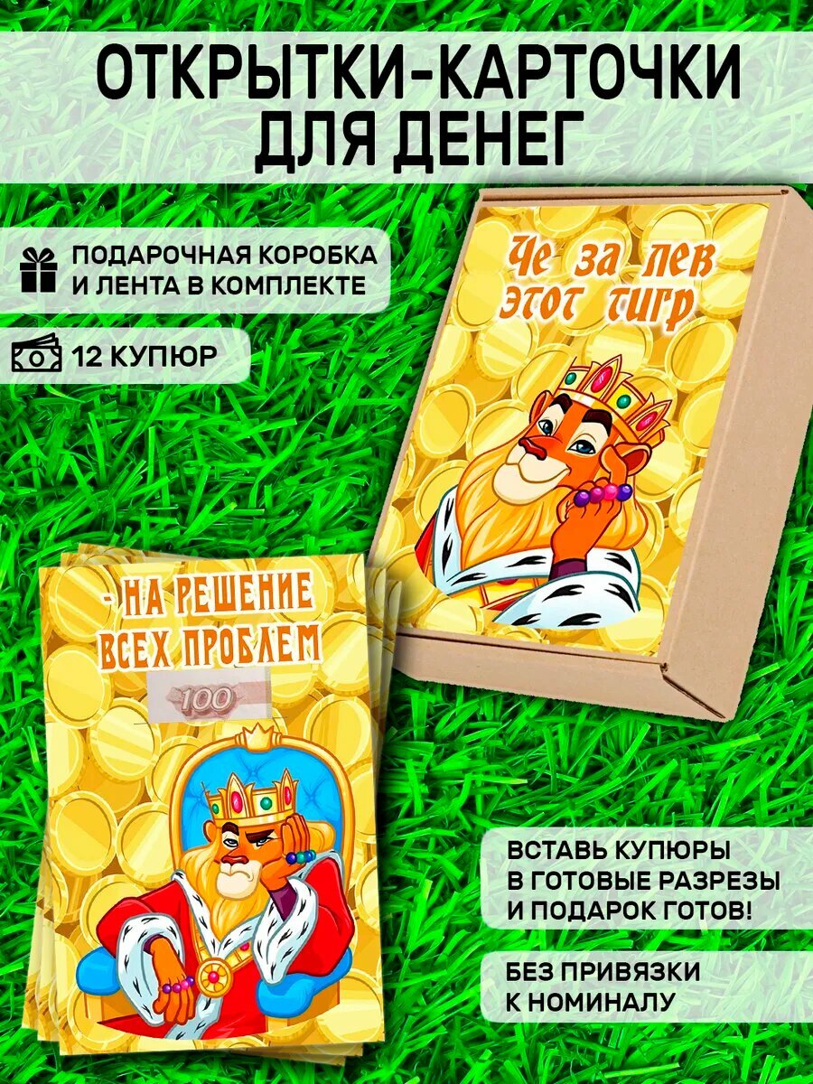 Набор карточки для денег