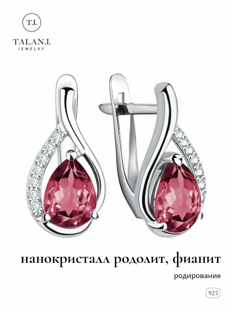 Серьги, серебро, 925 проба, родирование, родолит синтетический