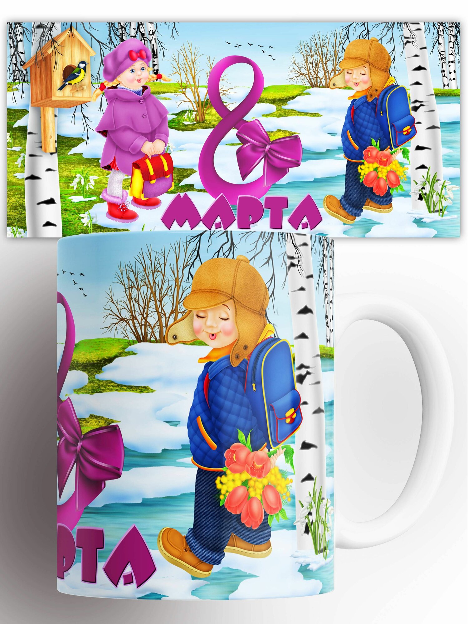 Кружка с принтом 8 Марта 330 мл