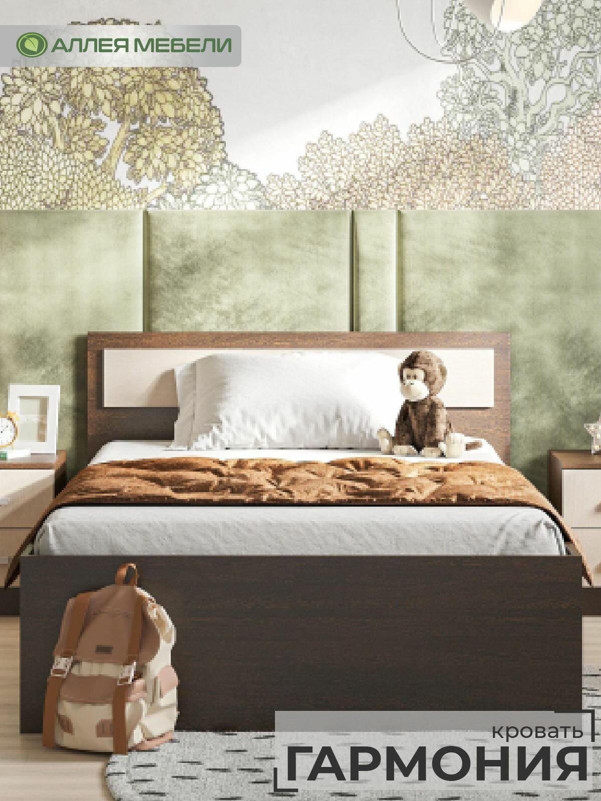 Односпальная кровать гармония КР-608, с выдвижными ящиками для хранения вещей, с основанием настил, 90х200 см, Венге, дуб Белфорт