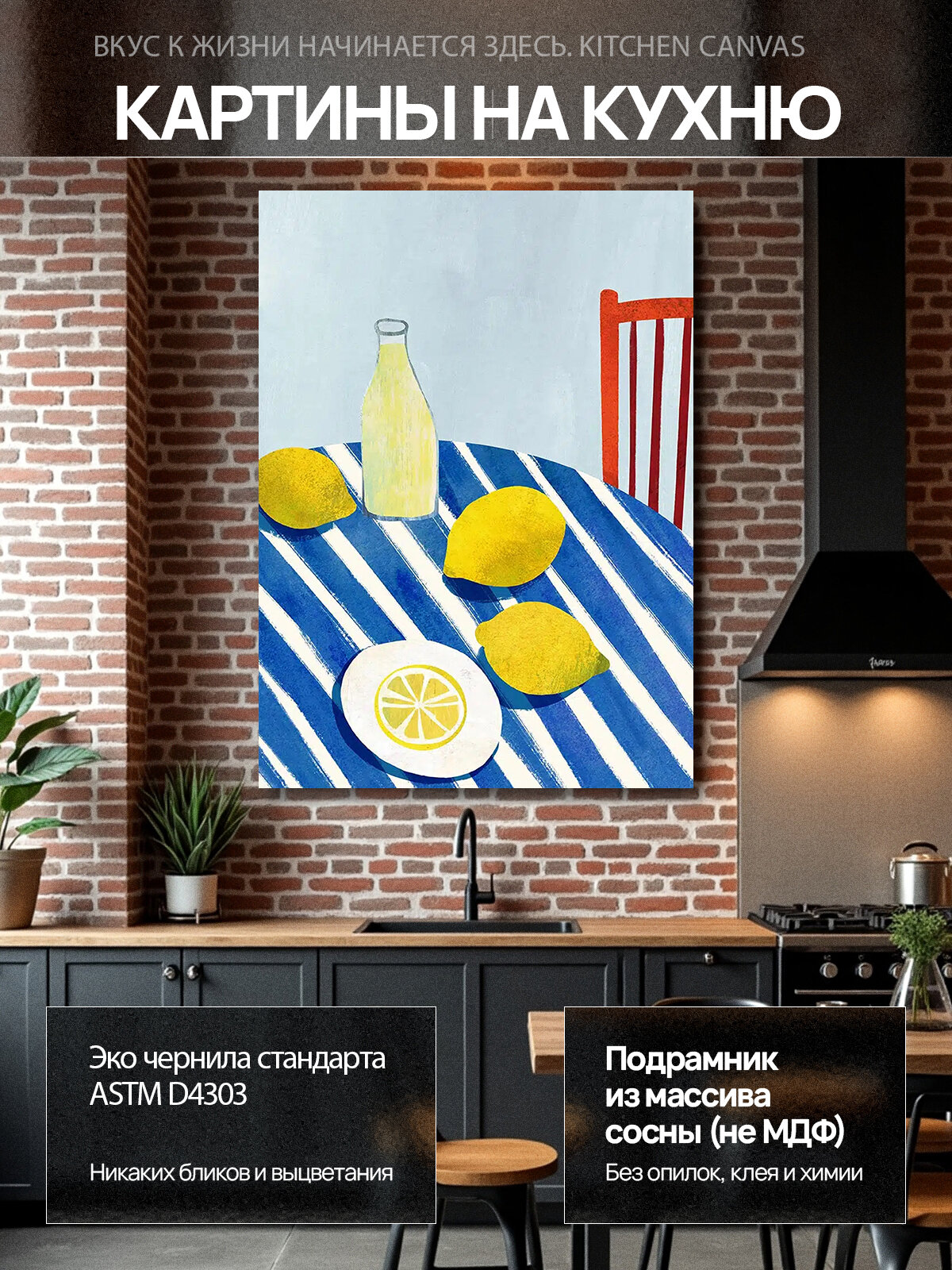 Картина на кухню "Анри Матис, репродукция, пейзаж, природа", в столовую, кухонный декор на стену, 40х60 см.