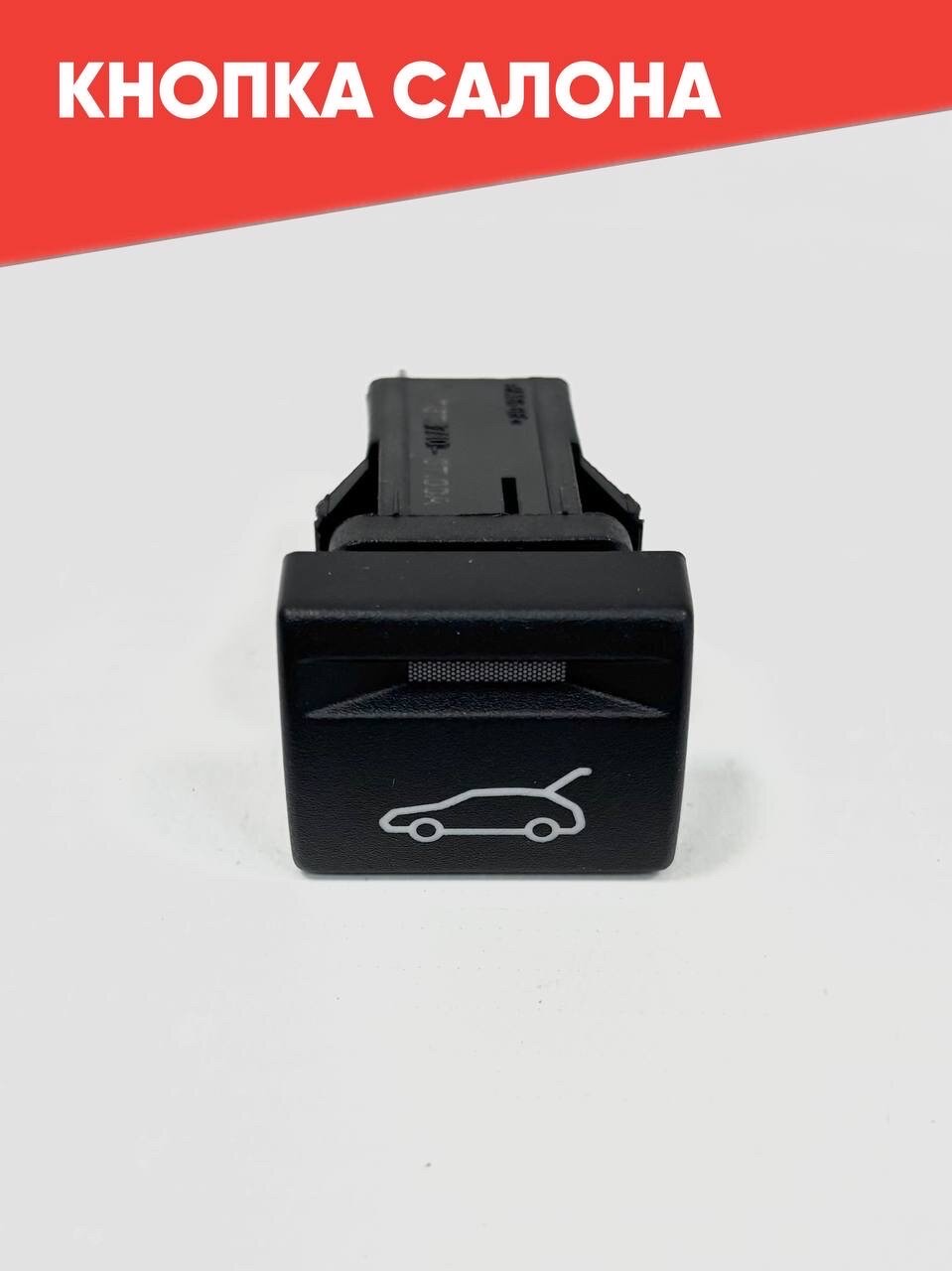 Кнопка "Авто" для Granta, Priora, Kalina II, Datsun on-DO, mi-DO (желтая подсветка)