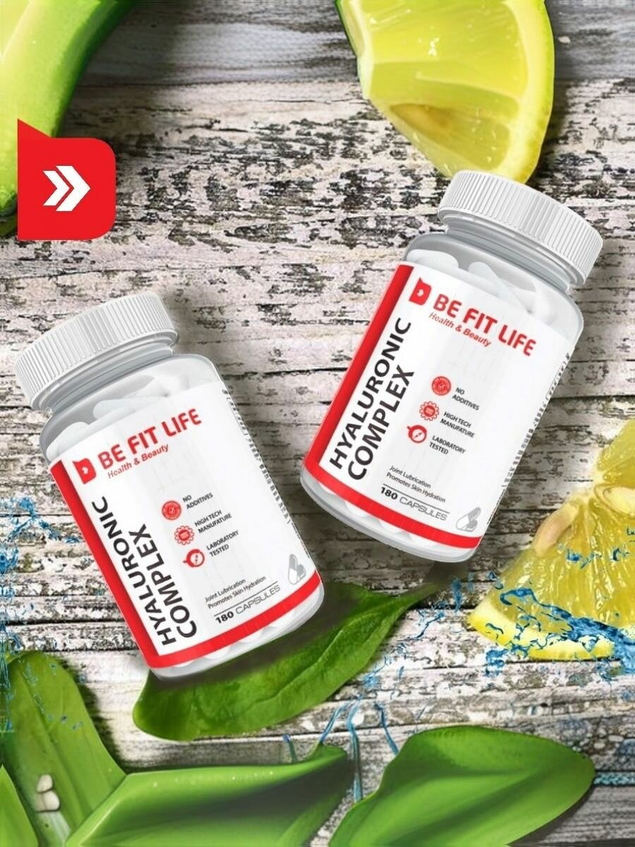 Гиалоурановая кислота BEFITLIFE Hyaluronic Complex (180CAPS)