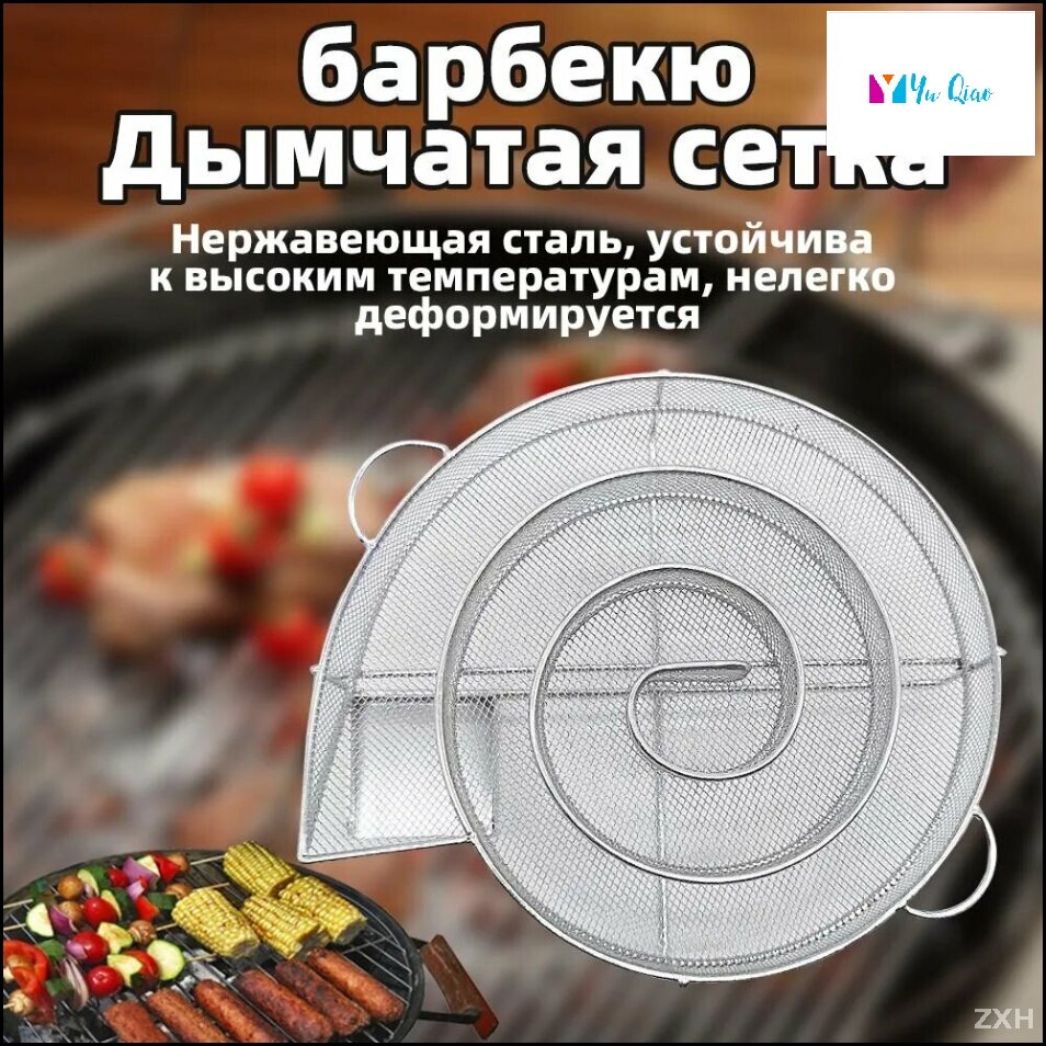 Эксклюзивный дымогенератор лабиринтного типа из стали 304 для холодного копчения модель Улитка