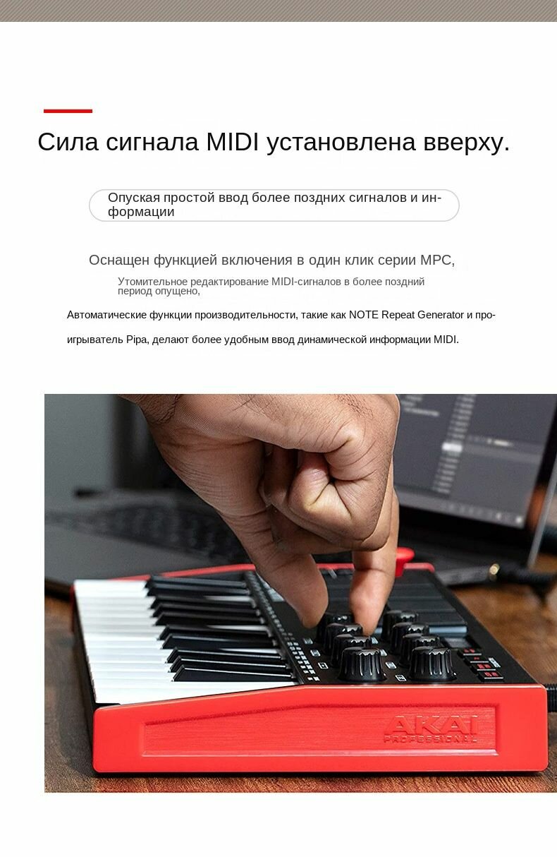 MIDI-клавиатура — фото 1