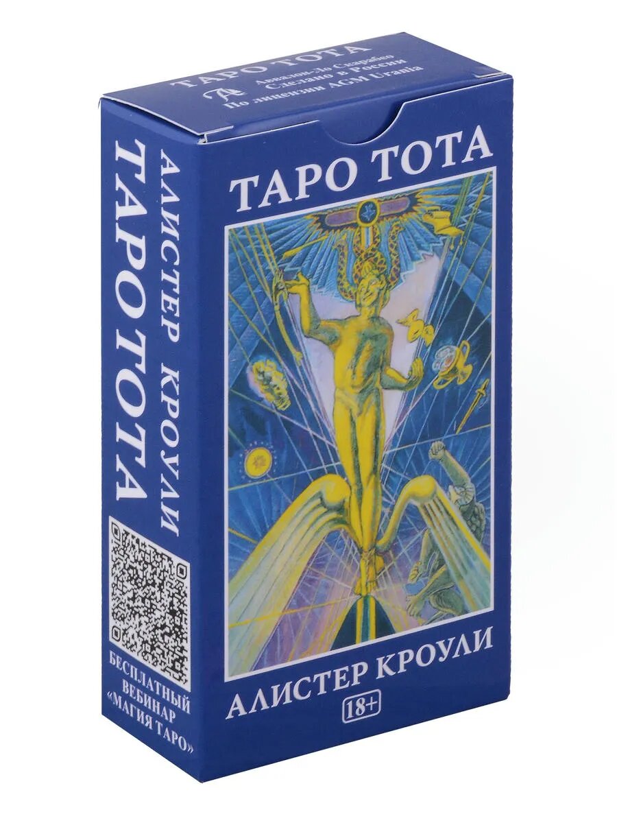 Таро тота Алистера Кроули