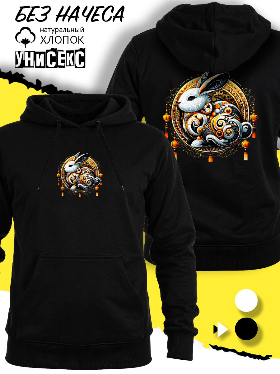 Худи Толстовка свитшот год кролика