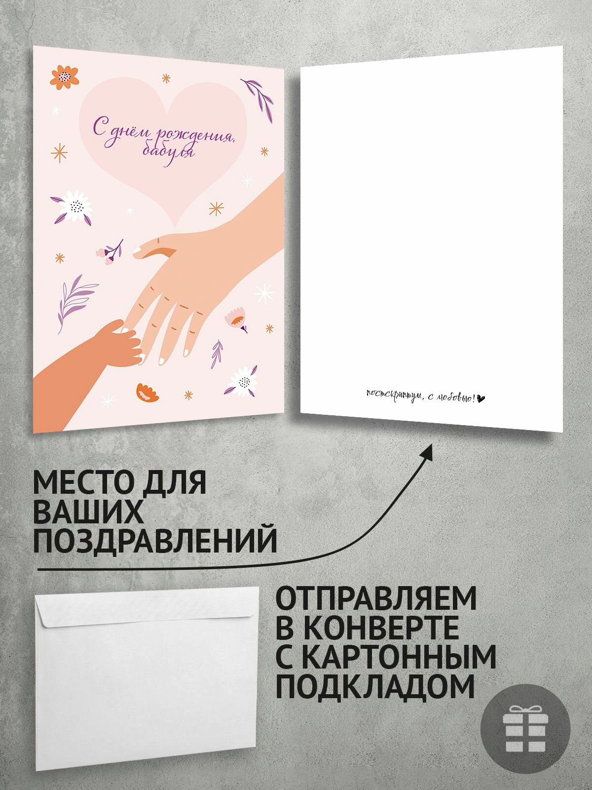 Подарочная открытка с уникальной иллюстрацией маме или бабушке "С днем рождения, бабуля" с днем рождения, с юбилеем, без повода