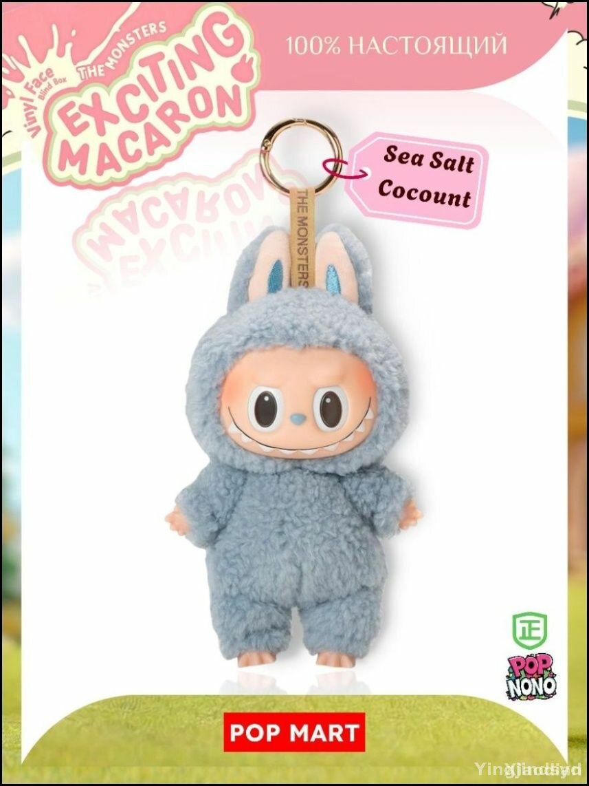 100% Original лабубу оригинал THE MONSTERS - Exciting Macaron Vinyl Face Blind Box