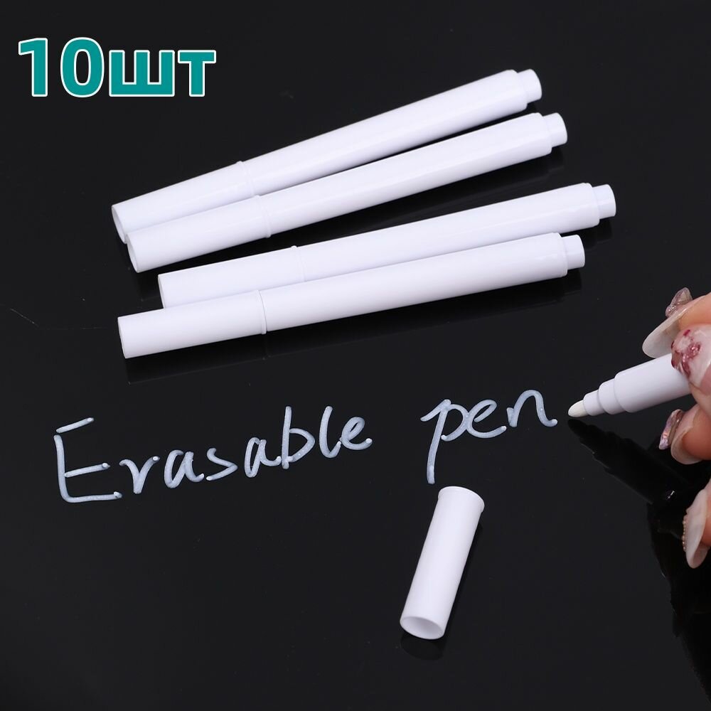 Мелки, вид мелка: Жидкий, цветов: 10 шт.