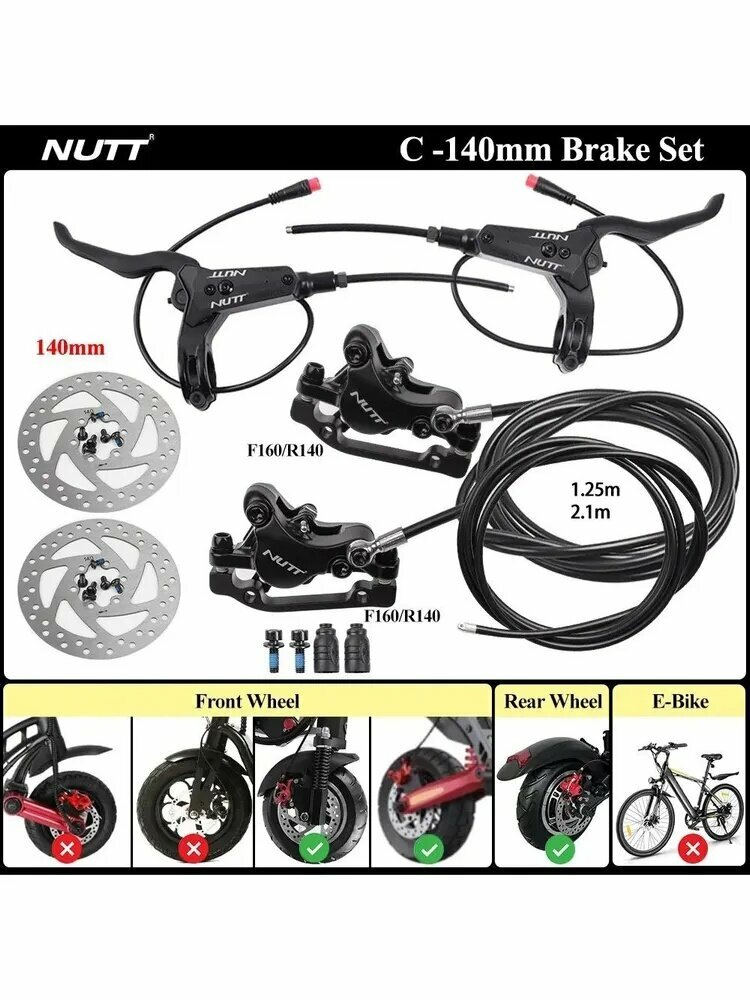 Гидравлический дисковый тормоз NUTT A5-D140мм для электросамоката