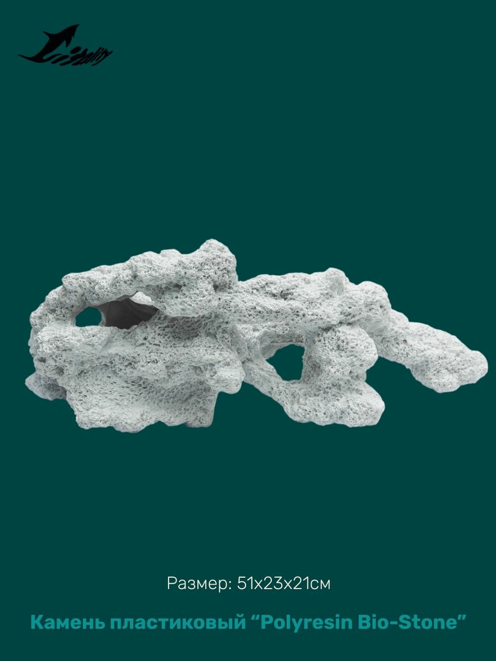 Камень пластиковый "Polyresin Bio-Stone" 51х23х21см (SW113W)