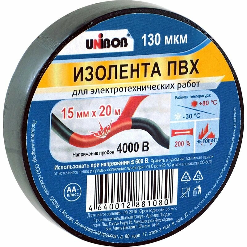 Изолента UNIBOB 15мм х 20 м, черная, 130 мкн