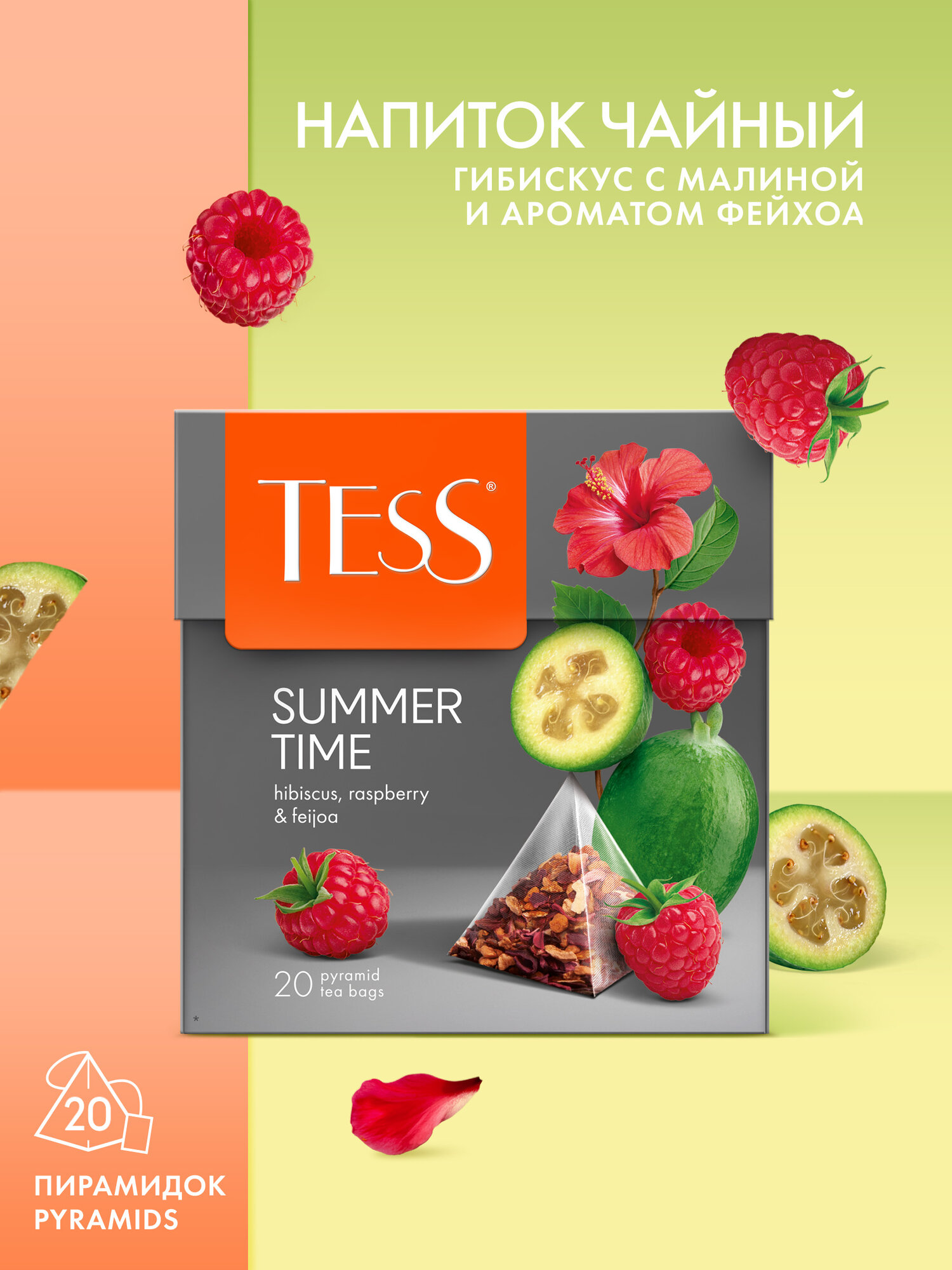 TESS чайный напиток в пирамидках SUMMER TIME1,8г*20п
