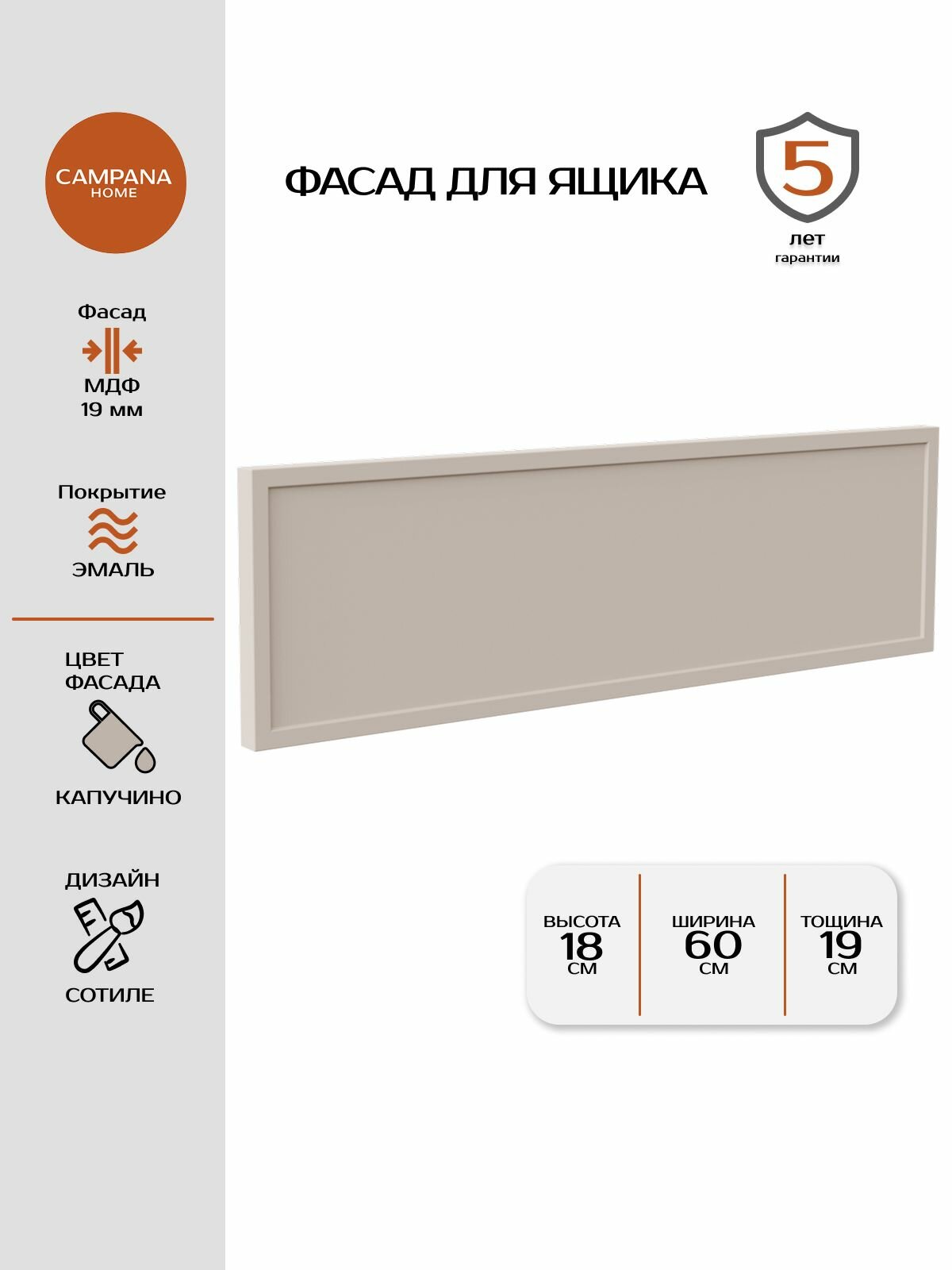 Фасад ящика под духовку Сотиле Капучино 175х597х19