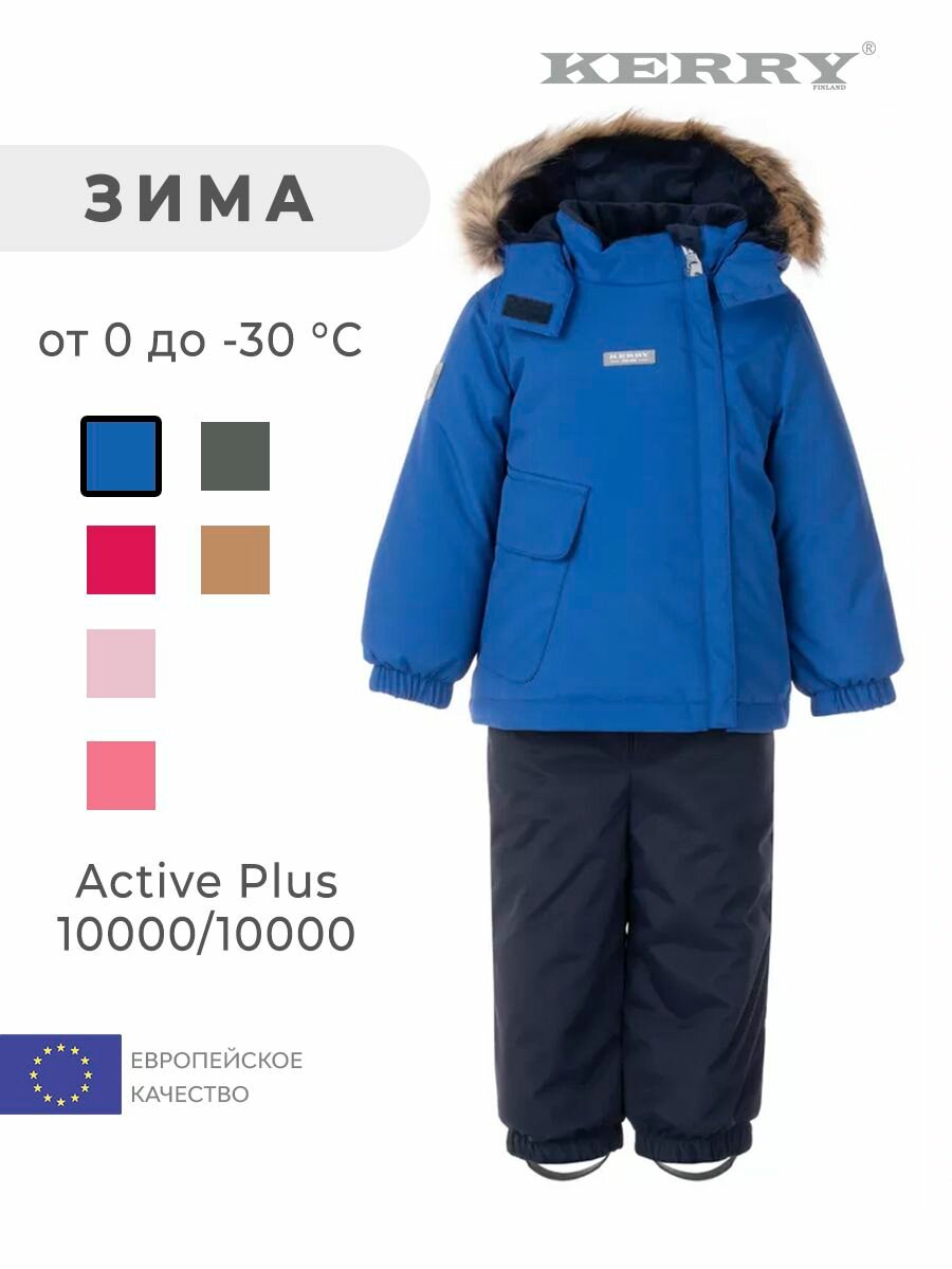 Комплект одежды