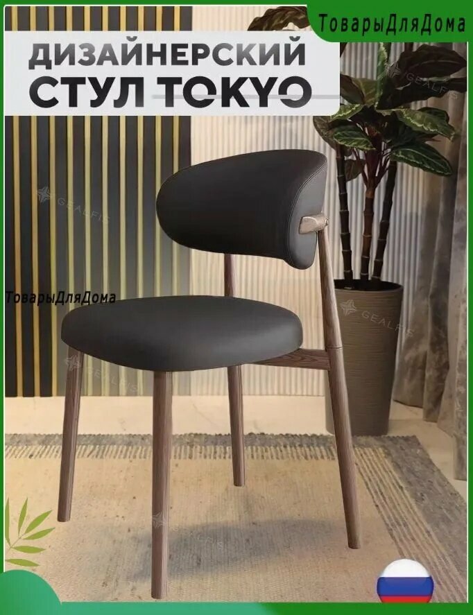 Комплект стульев, 1 шт.