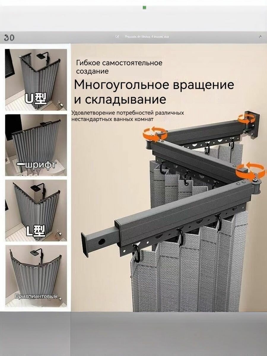 Карниз для ванной для классических штор 1 ряд Гибкий