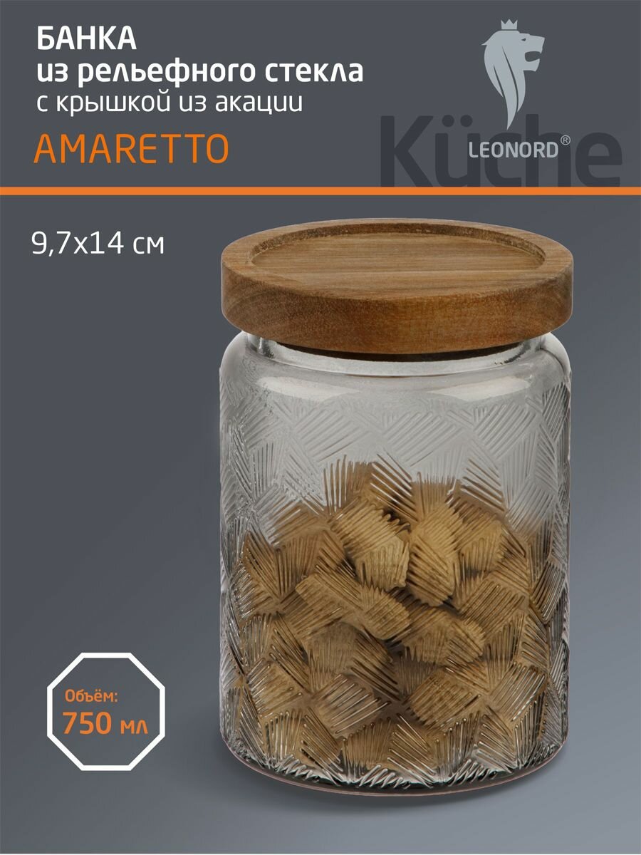 Банка из цветного рельефного стекла, AMARETTO, 750 мл