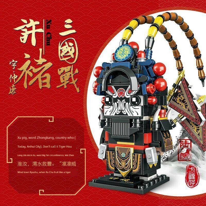 Кубики для сборки Сюй Чу из эпохи Трех Царств, коллекционная фигурка, 100-200 деталей