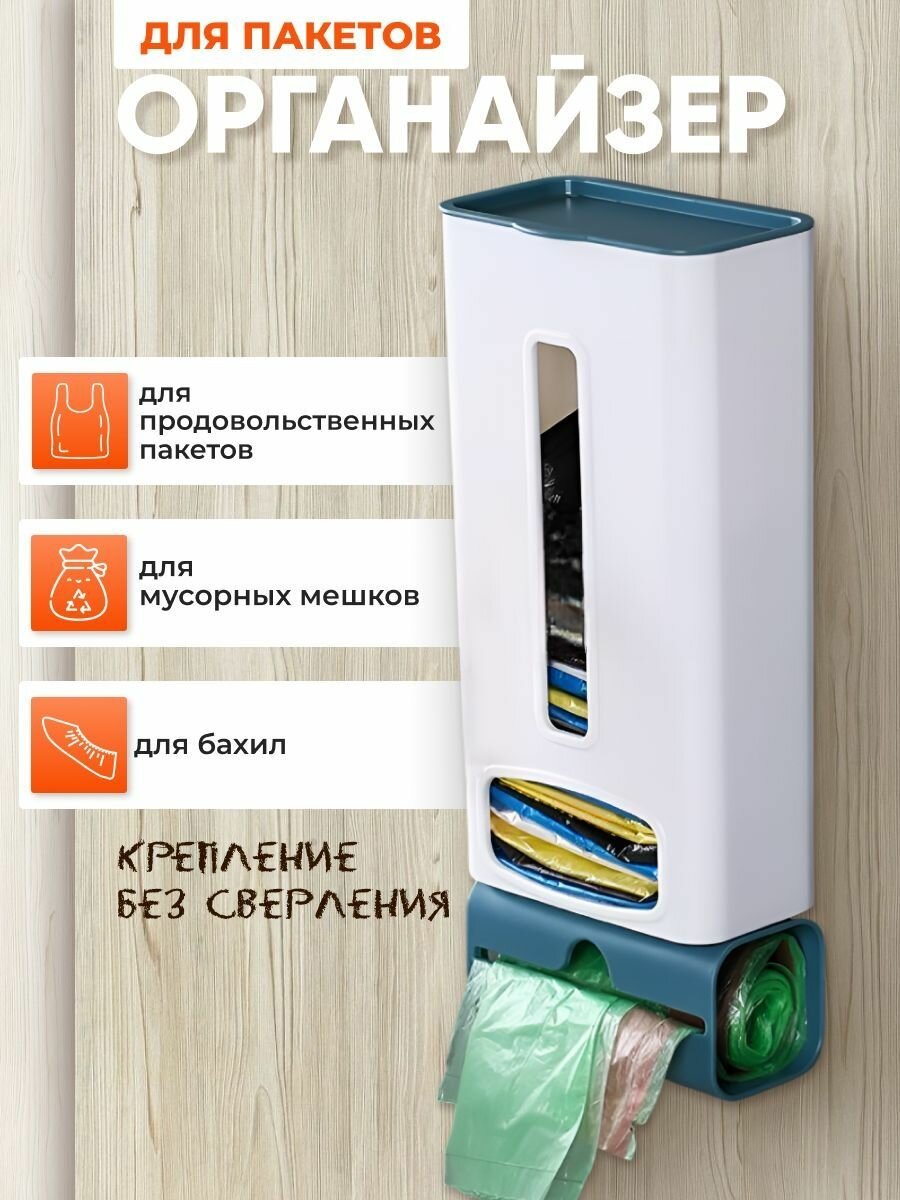 Корзина для пакетов