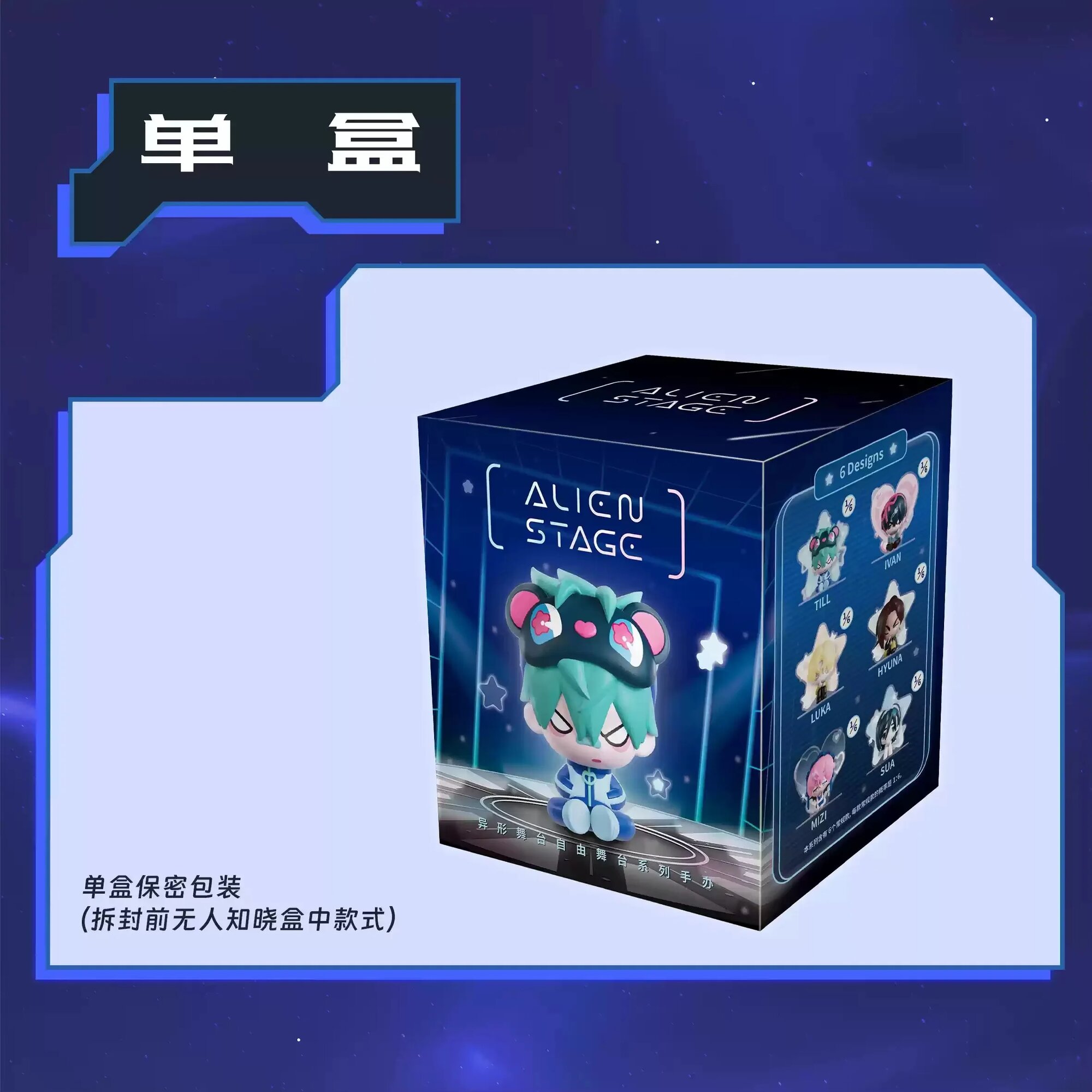 Фигурка Alien Stage Aahs Blind Box, цвет 1 random3