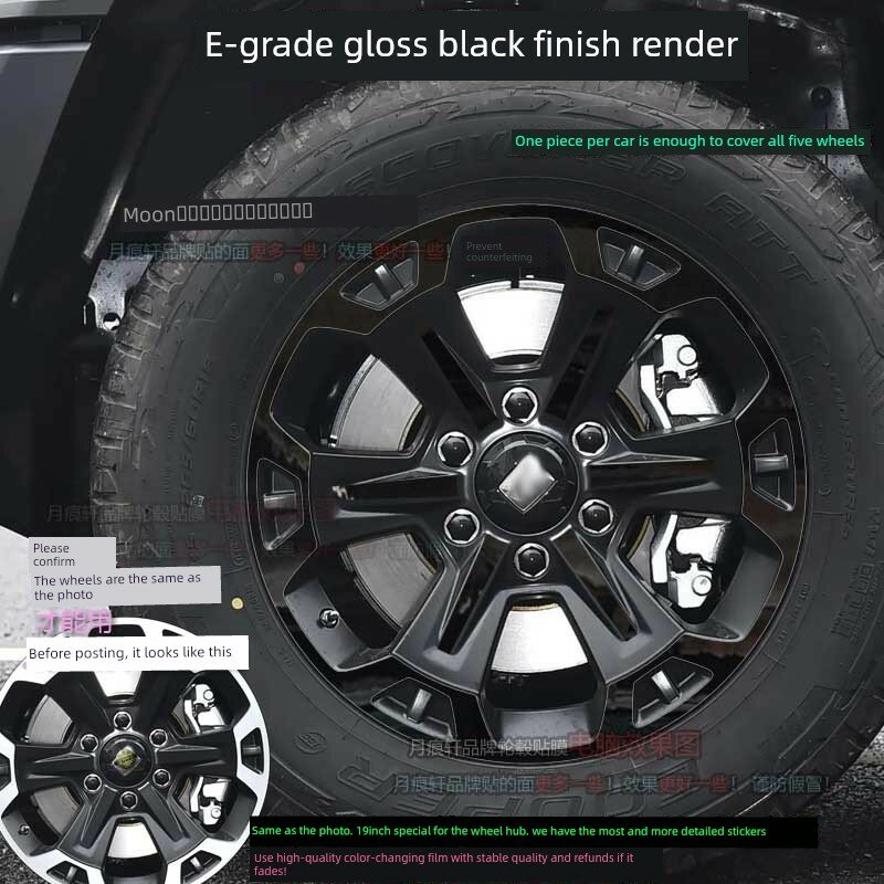 Глянцевый черный E версия автомобильной наклейки для колеса Tank 300 Hi4-T, черный стиль с Tank 300 Hi4-T