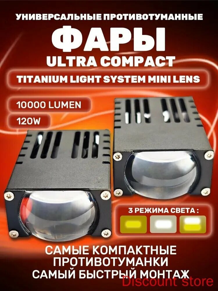 Фары автомобильные, 2 шт, арт. LED-U39