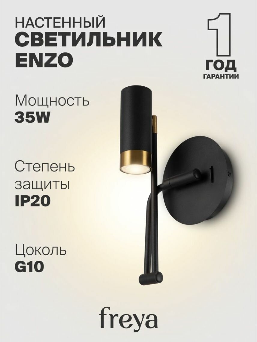 Эксклюзивный светильник настенный