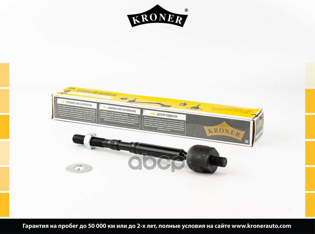Тяга рулевая TOYOTA Yaris (05-) Kroner арт. K330683