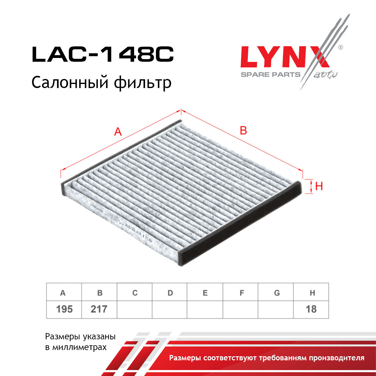 Фильтр салонный для TOYOTA COROLLA, FJ CRUISER (угольный) / LYNXauto LAC-148C