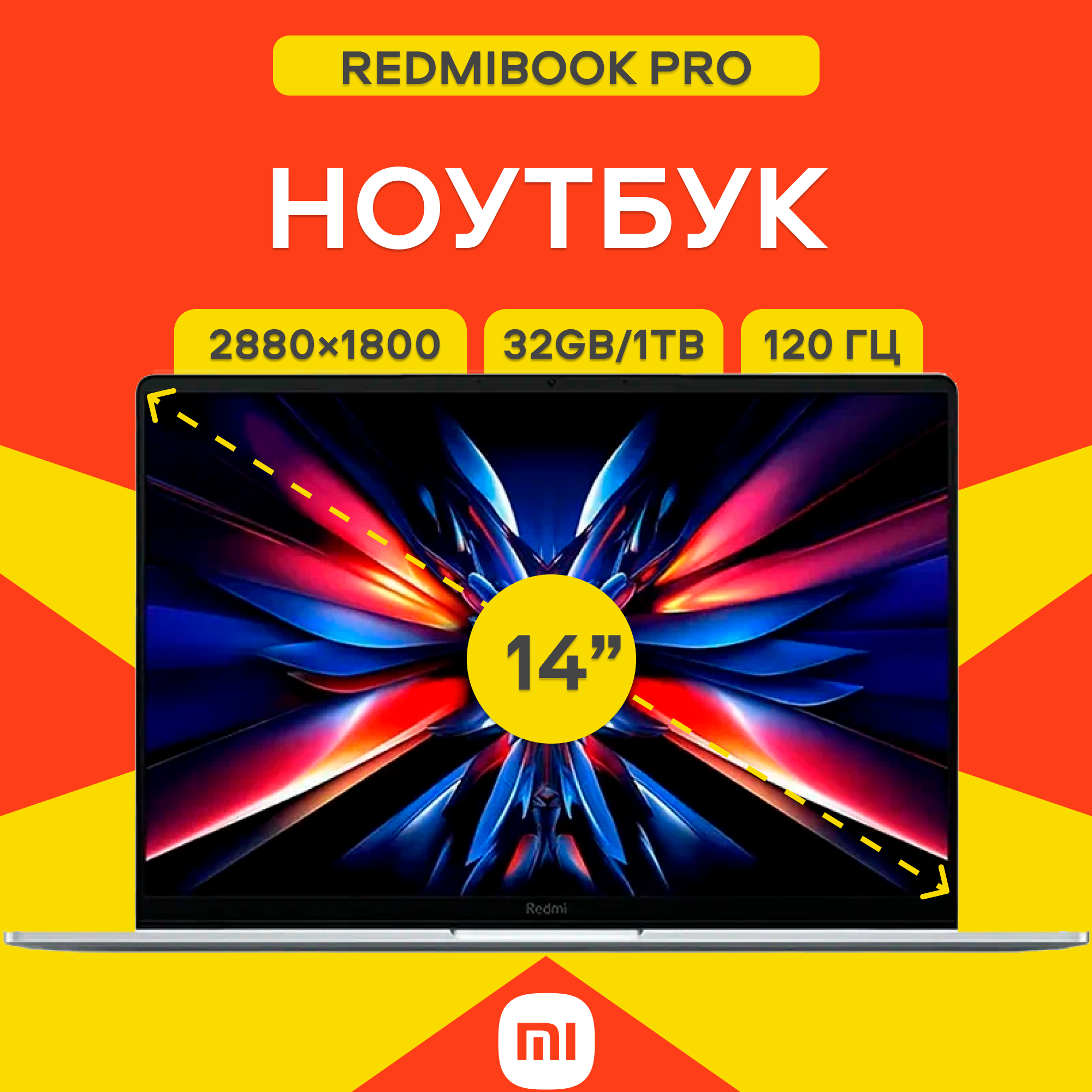 Ноутбук Xiaomi Redmi Book Pro JYU4597CN, 32ГБ/1ТБ, 14", 120Гц, Windows 11, серый