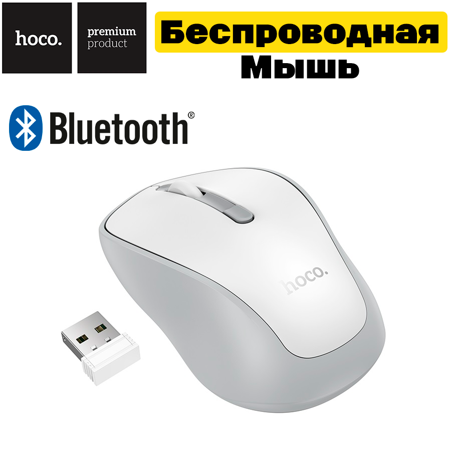 Беспроводная мышь HOCO GM41 белый-серый