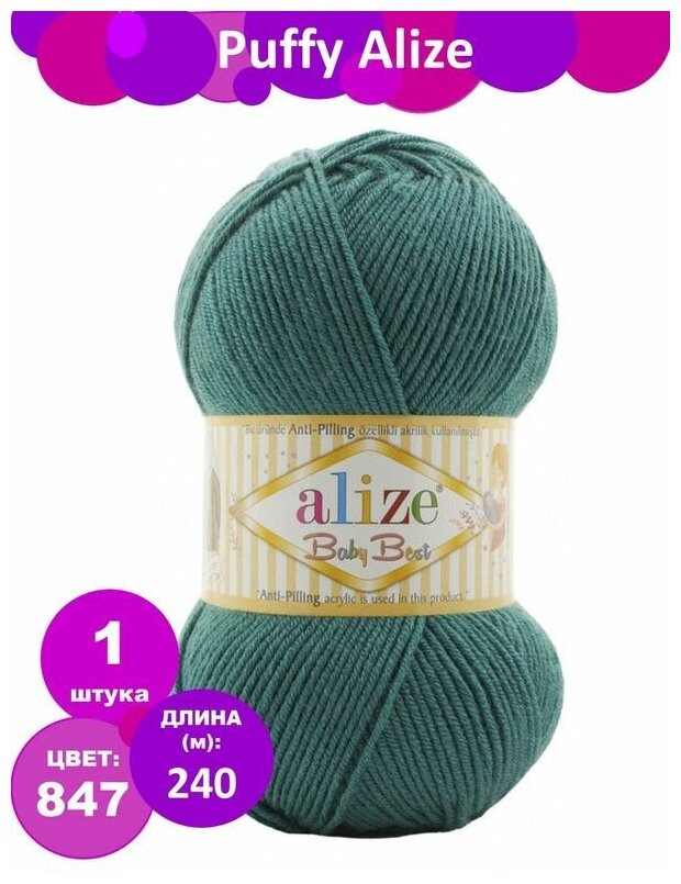 Пряжа для вязания Alize Baby Best (Беби Бест)/акрил 90%, бамбук 10% - 100г 240м / Беби Бест Ализе 847 сосновый зелёный - 1 штука