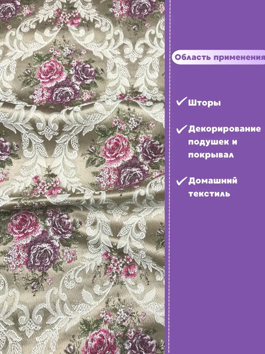 Мебельная ткань — фото 1