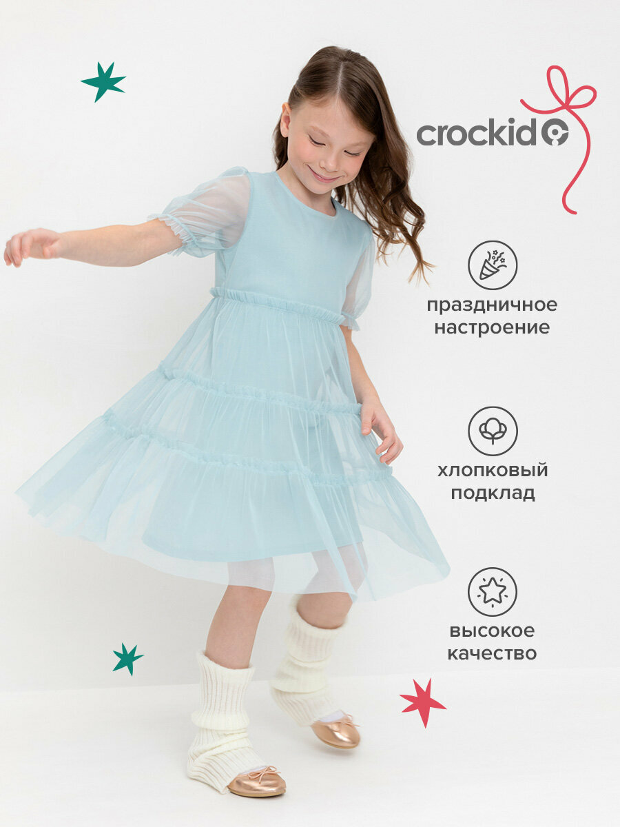 Платье К 5909/зимнее небо