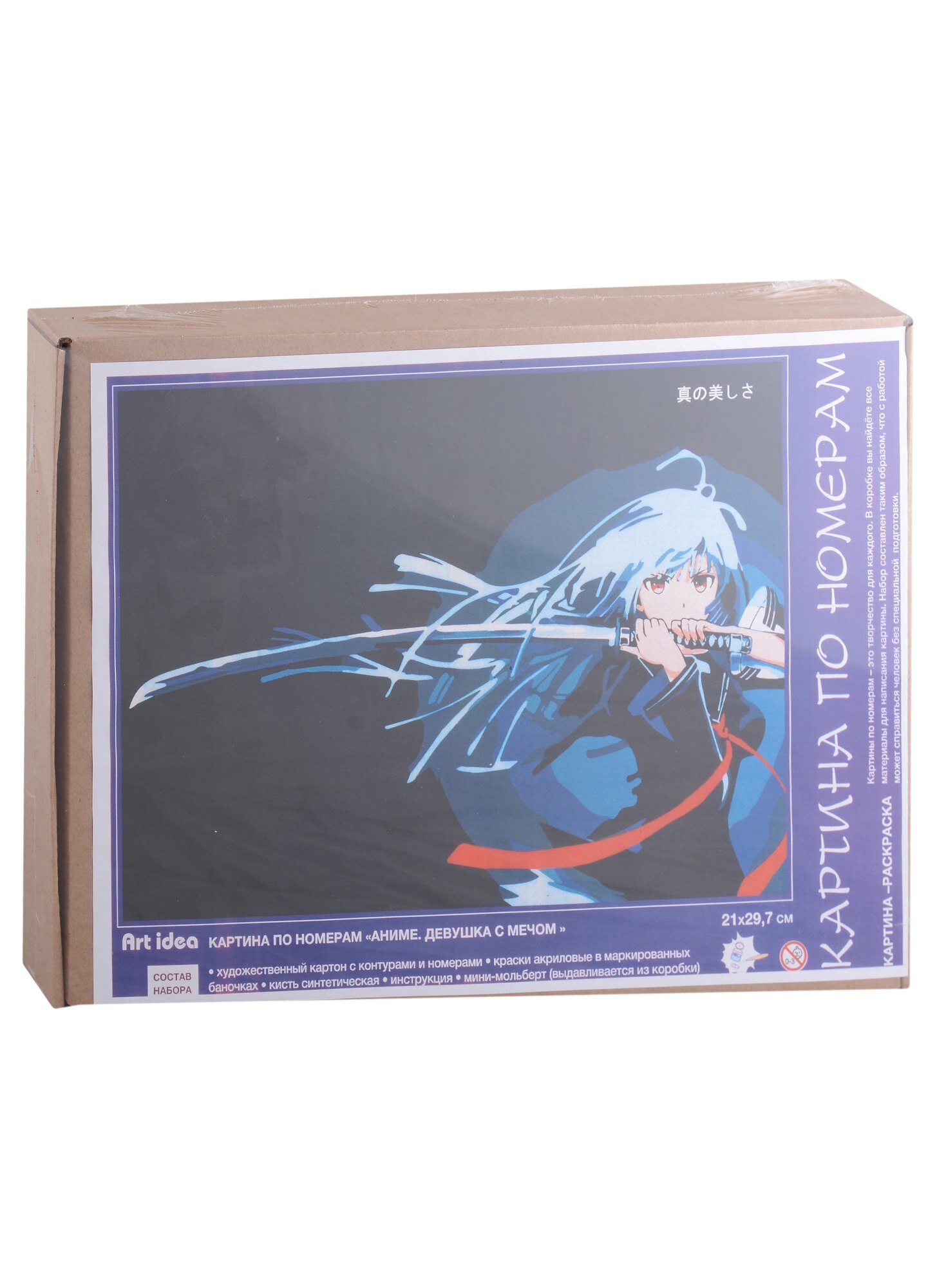 Картина по номерам Аниме "Девушка с мечом", А4