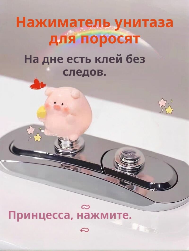 Смывная клавиша