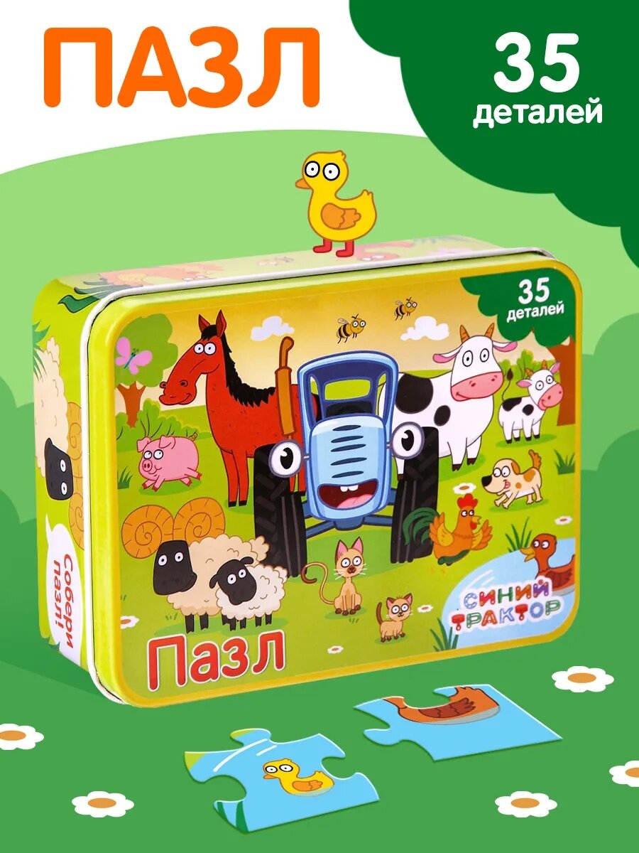 Пазлы Синий трактор "Животные", 35 деталей, макси, в металлической коробке